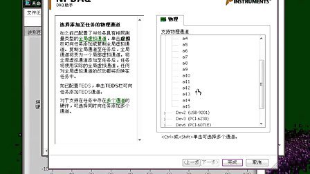 labview8.6数据采集