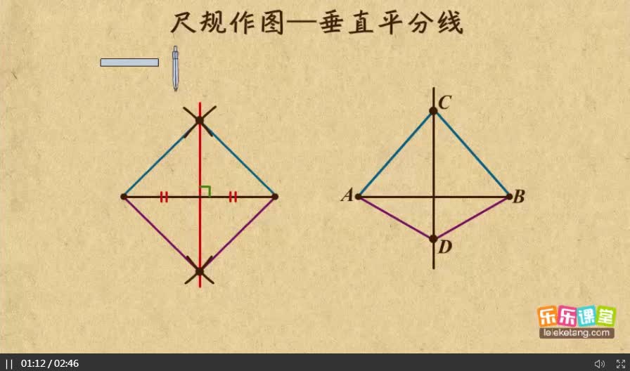尺规作图画线段的垂直平分线