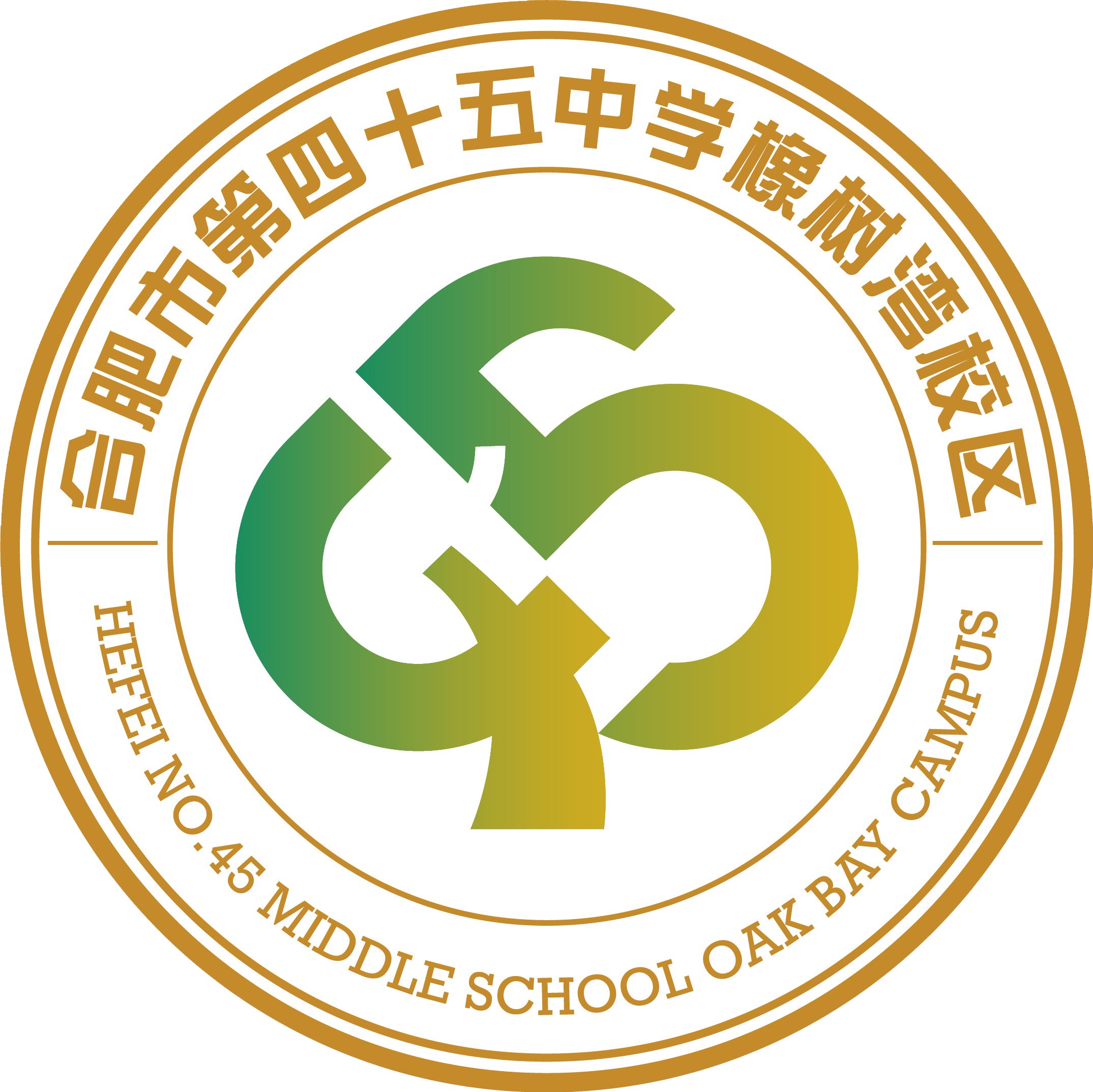 45中橡树湾校区 