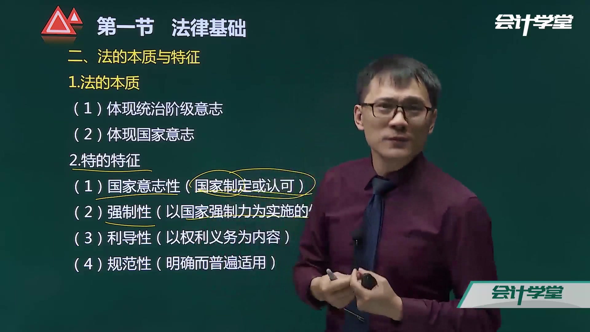 初级会计学基础_考初级会计师的条件_初级会计哪个培训好
