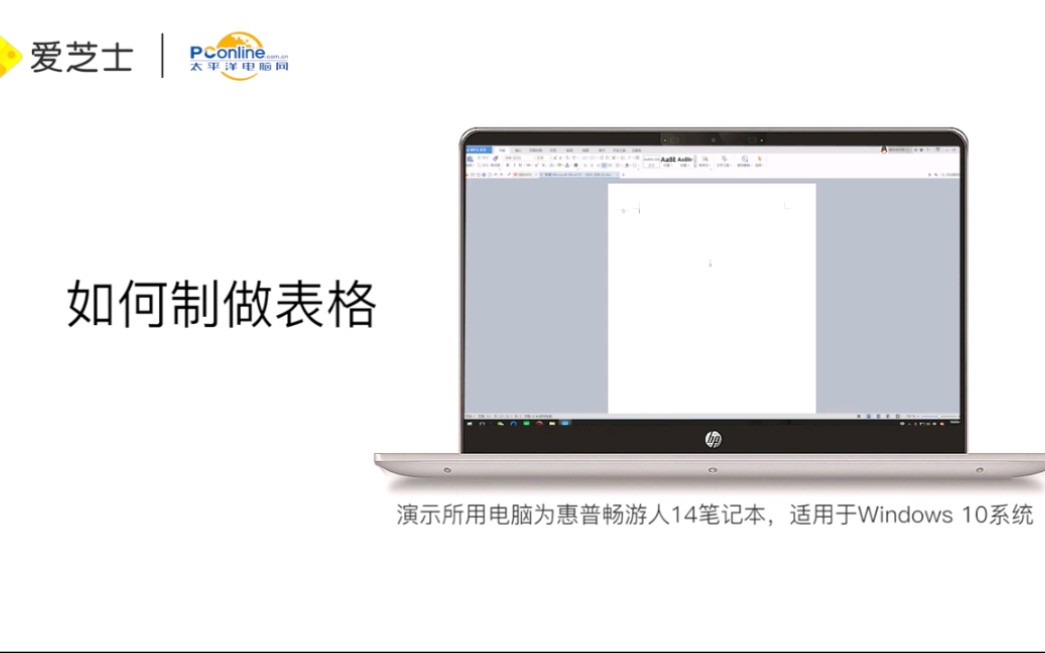 如何制作表格