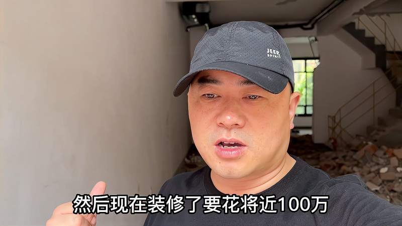 重庆价值290万别墅装修,刚刚开工第六天,预算完工费用要花100万