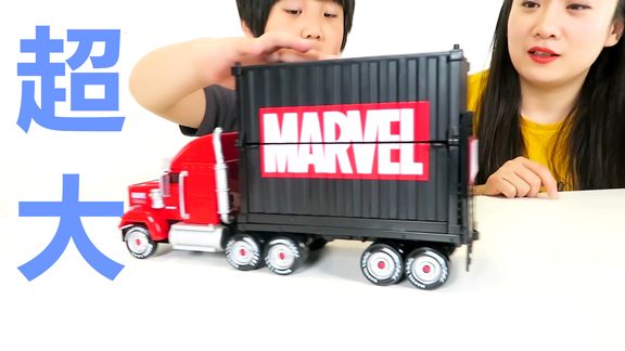 TOMY多美卡迪士尼漫威巨型装载车拆箱了
