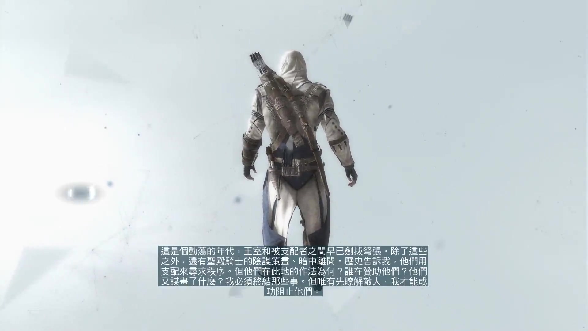 2017刺客信条马拉松 第47天打卡 刺客信条3 序列6