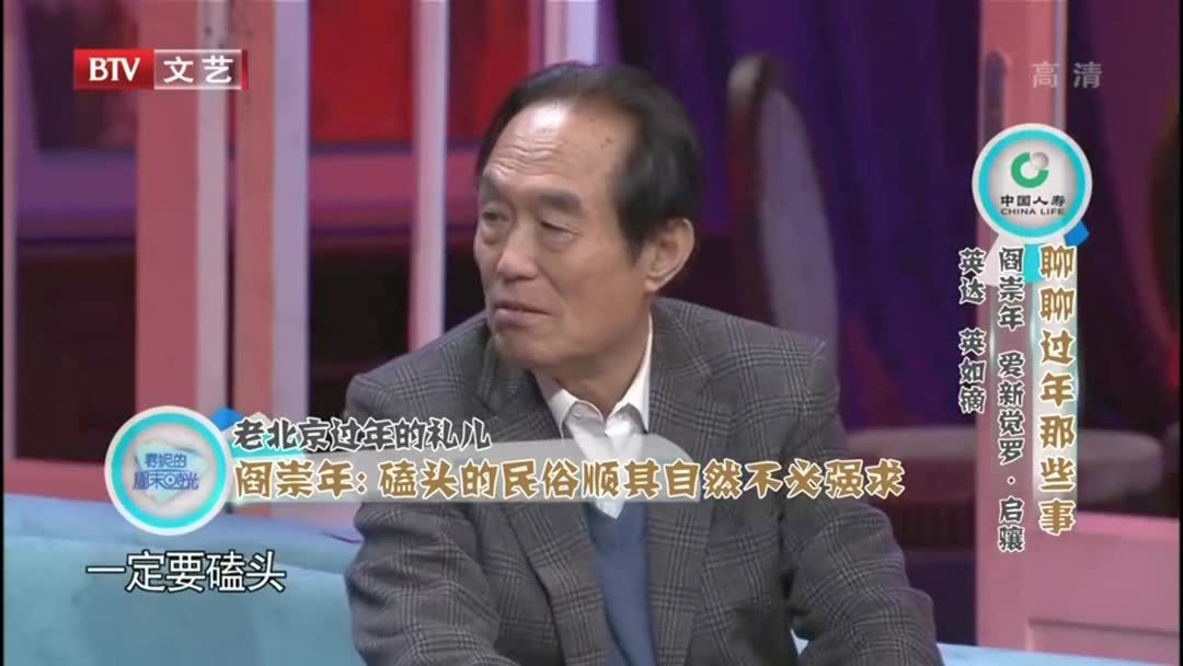 春妮的周末时光:启骧称满族人规矩多,过年要给长辈三跪九叩