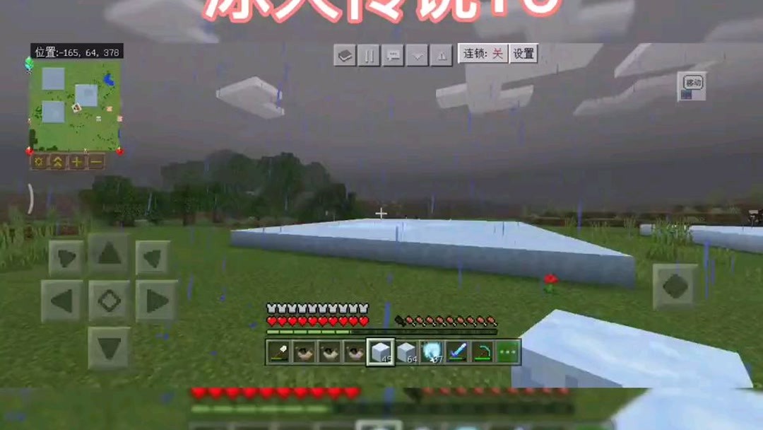 MC我的世界:冰火传说第十六期