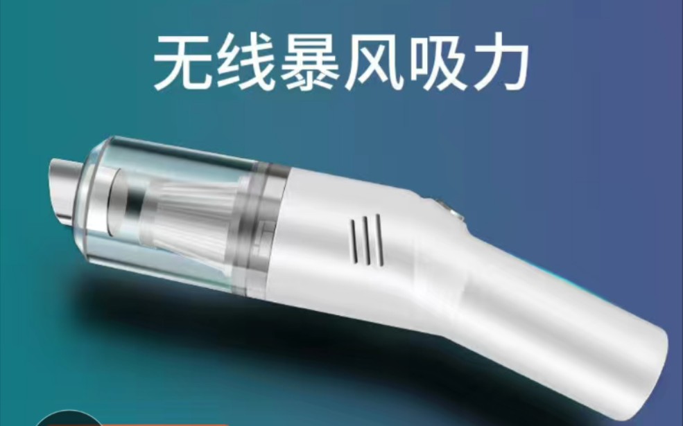 拼夕夕爆款手持吸尘器拆解