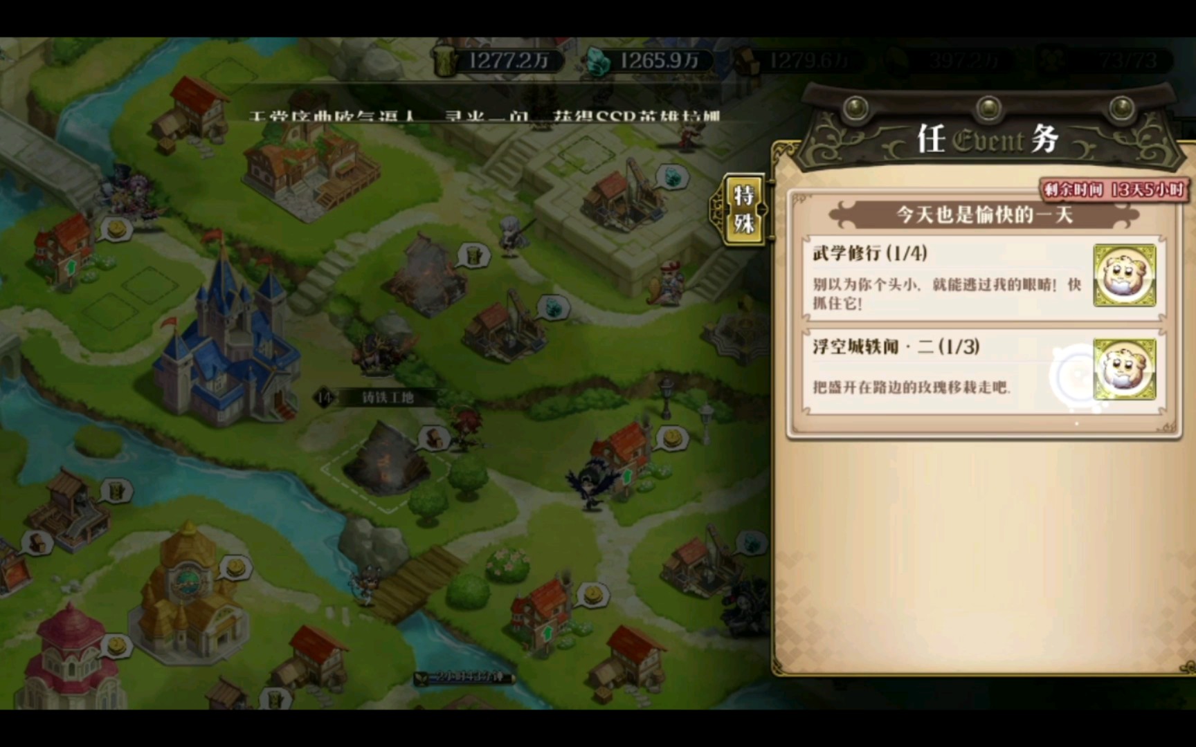 今天也是愉快的一天 梦幻模拟战 浮空城轶闻·二 武学修行