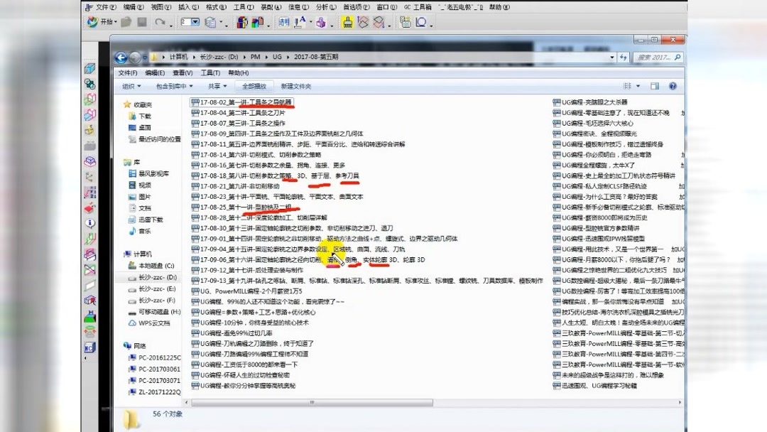 UG、CNC数控编程常用技巧,纯干货!-牧亭