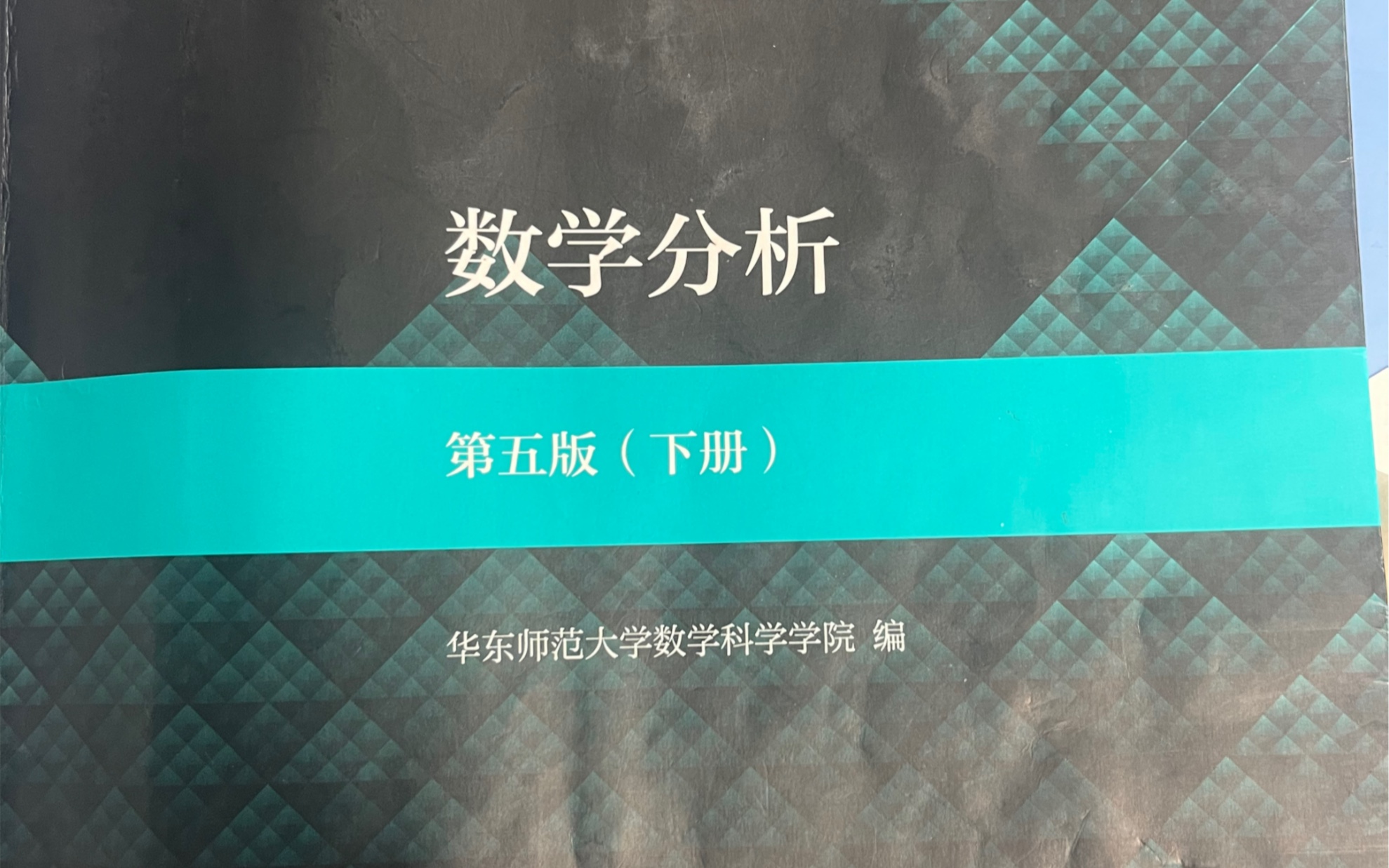 数学分析第十七章、复合函数高阶偏导数
