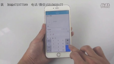 iPhone6使用说明书 苹果6plus使用技巧