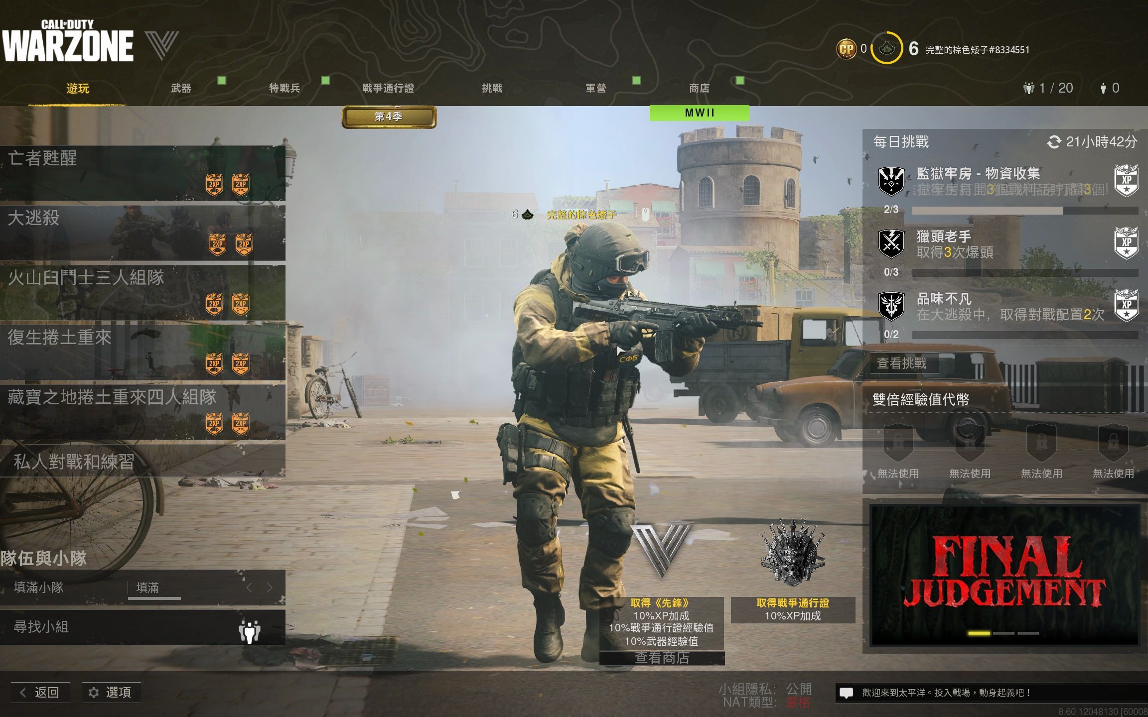 卖一个cod,使命召唤16战区,已绑定手机号