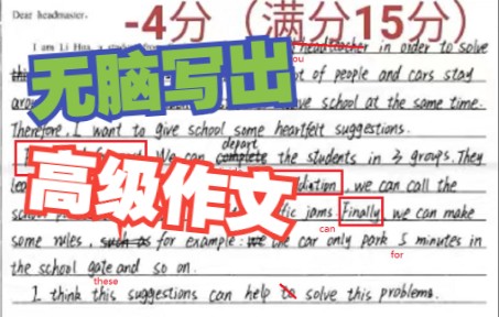 海口市某重点中学准高三期末考试应用文五篇范文讲解
