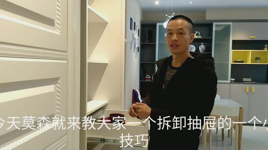 家里抽屉装满了往后面掉东西怎么办,莫森示范如何拆卸抽屉技巧