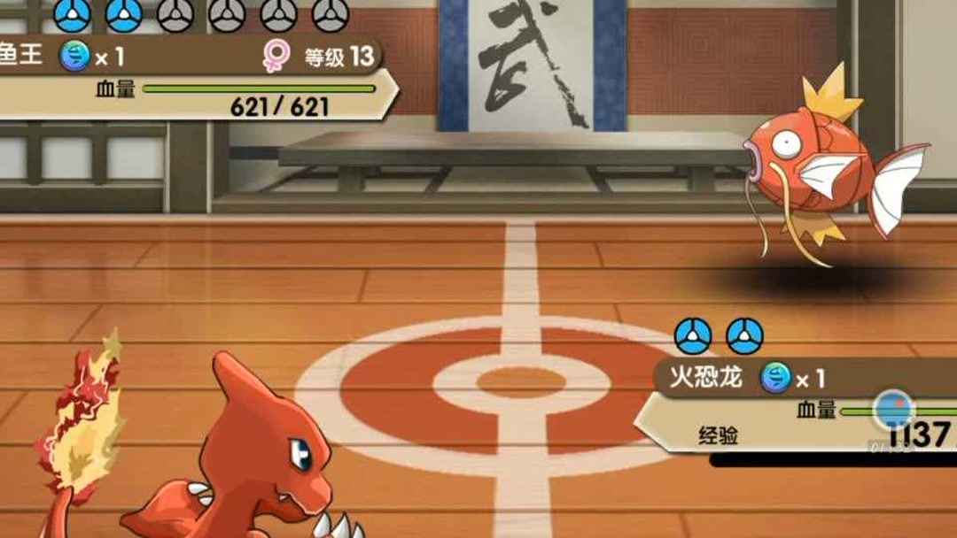 固定交换系统交换了 口袋妖怪复刻小游戏