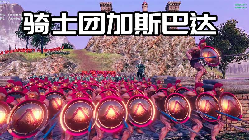 战争模拟器:动物们冲向城堡,斯巴达和奥米加兽骑士团能顶住吗?