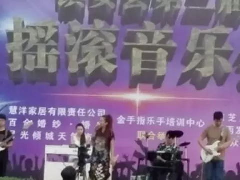 让我们荡起双桨【2016镇安县金手指摇滚音乐会】