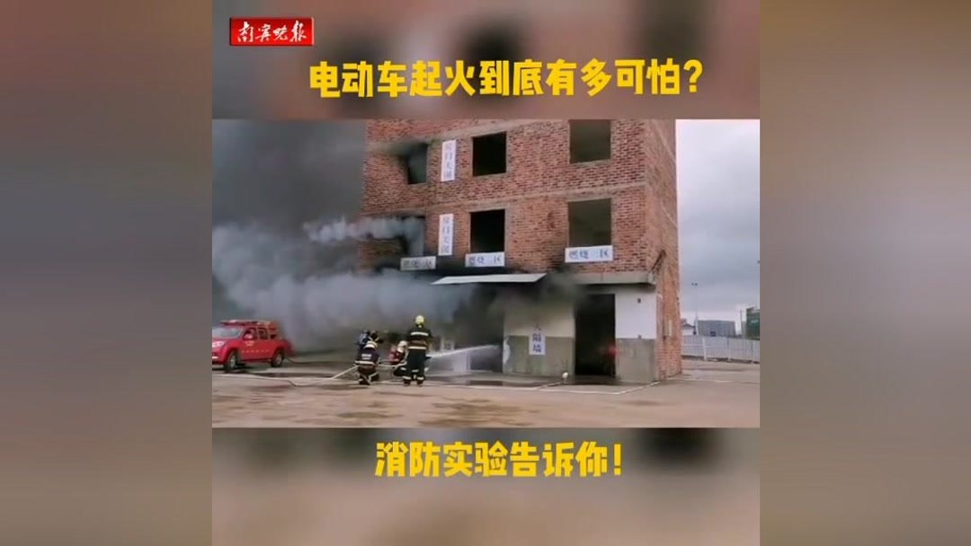 电动车楼道里起火到底有多可怕?消防实验告诉你! #火灾