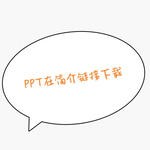 PPT答辩_资灵 