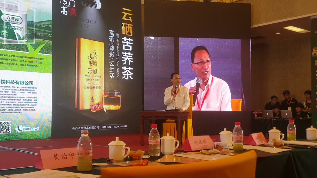 农产品推介会专家黄治中对雁门清高高度赞扬