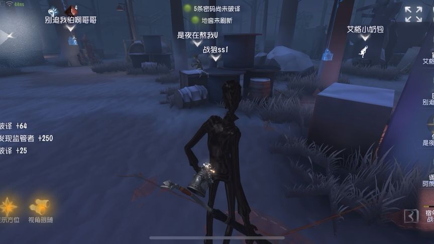 第五人格他人宿伞实战2