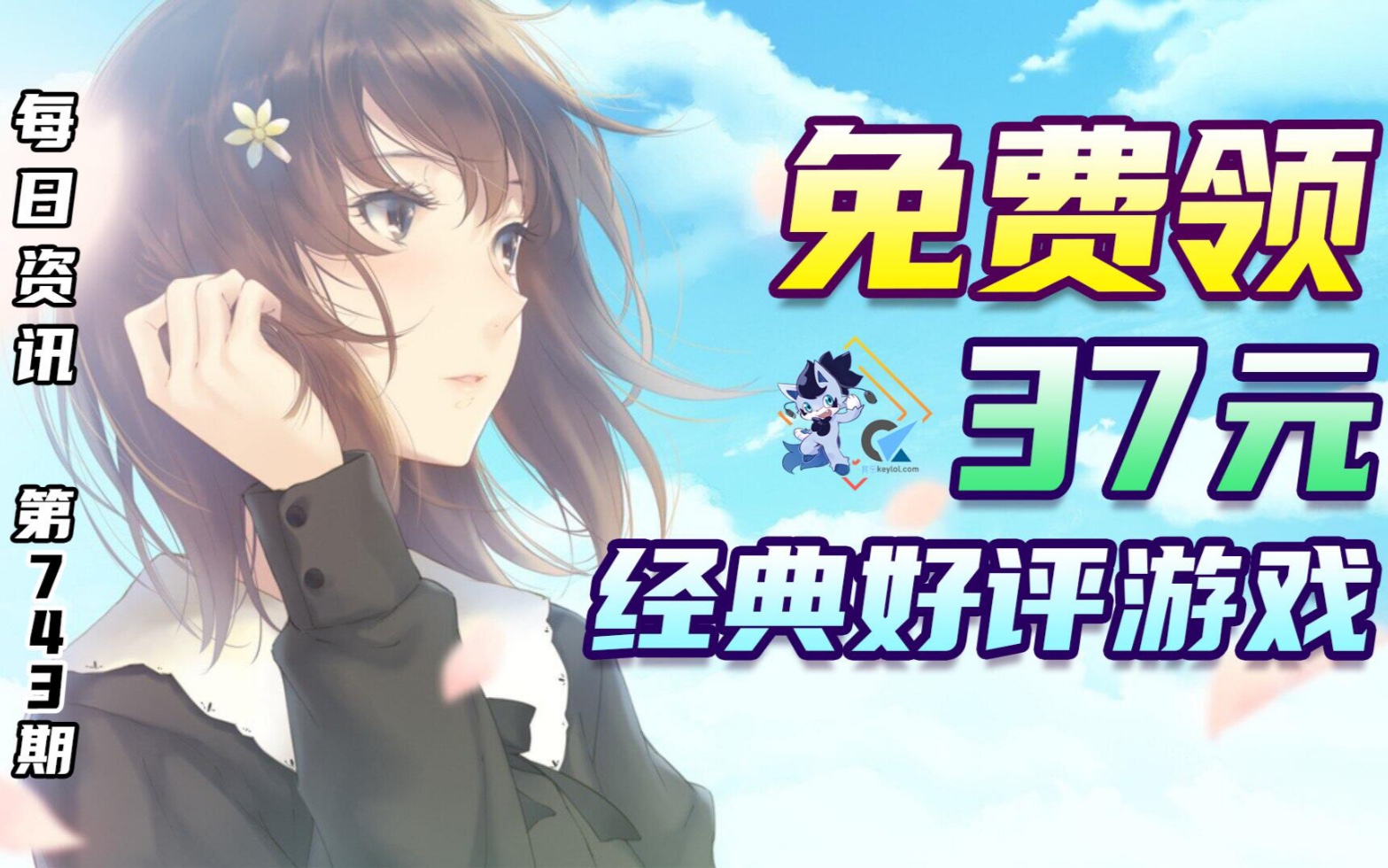 限时免费领37元经典好评动作冒险游戏|再见了,Steam的糖豆人~|CP站...