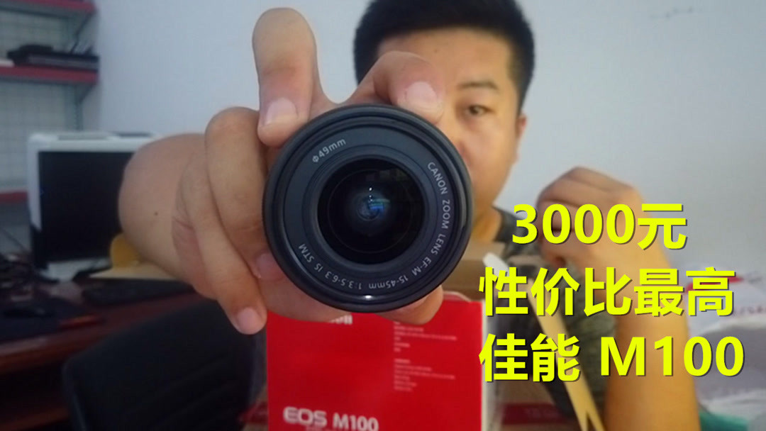 佳能M100相机使用感受,3000元以内性价比最高,适合新手日常