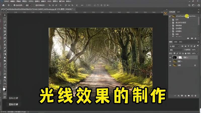 ps小技巧,如何制作太阳光照效果