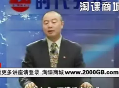 最新高清管理培训讲座视频-周坤-全息管理课程之企业文化建设