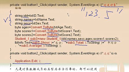 WINDOWS程序设计(C)20-3.flv