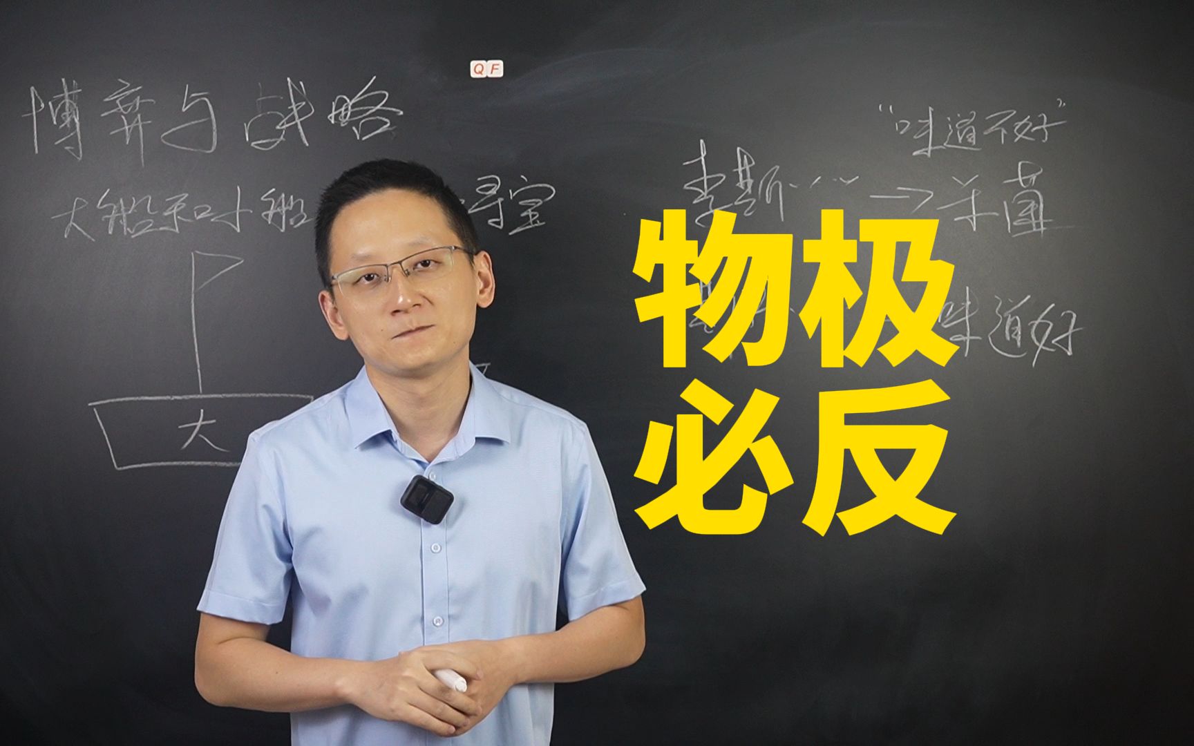 博弈与战略二,看懂了少走十年弯路