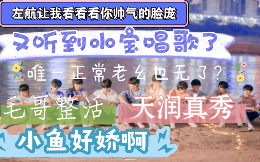 【TF家族一起去做的N件事reaction】第九件事(下)众所周知隔离使三代...