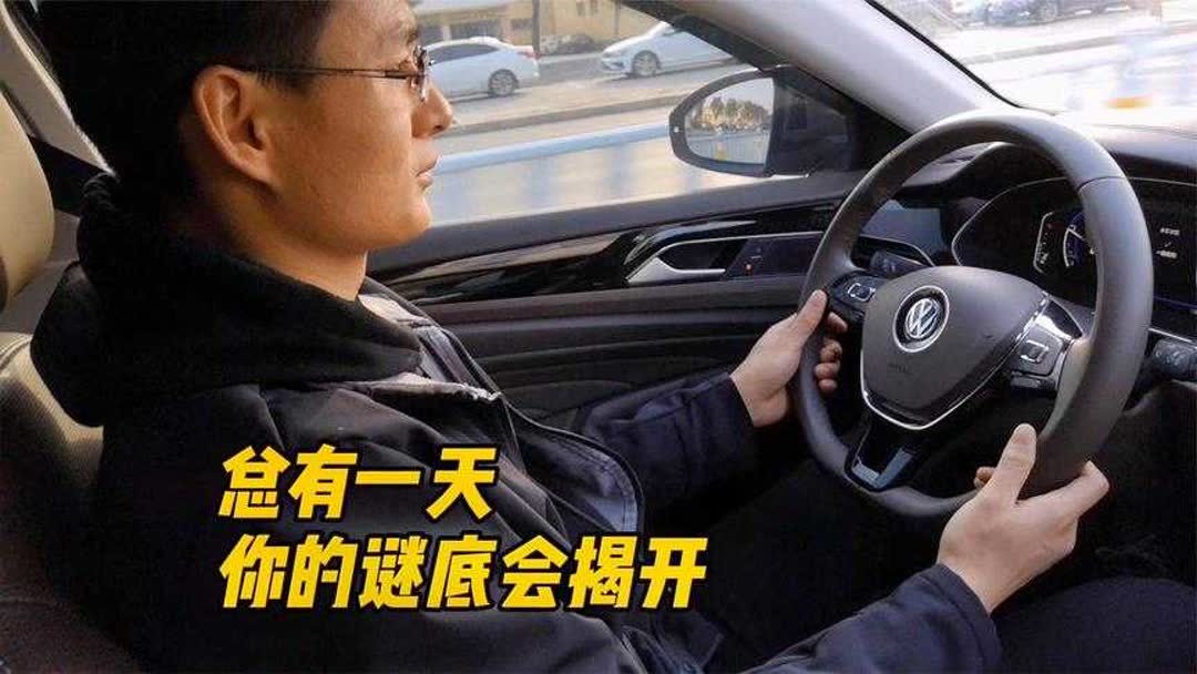 试驾完帕萨特,不知是喜是悲,因为我终于弄懂了大众的高级感!