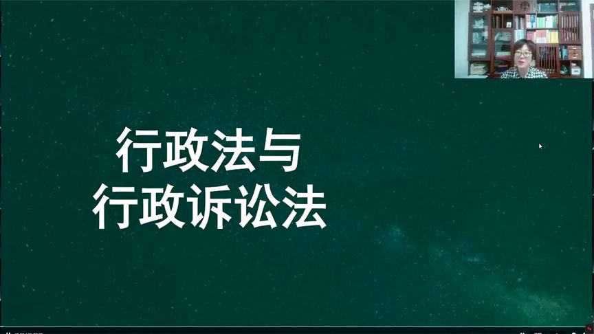 自考00220行政法与行政诉讼法1视频课程 真题试卷考前复习资料