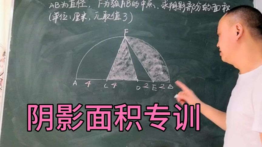 六年级阴影面积专训题:代换法,巧求阴影面积,别直接计算哦