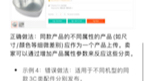Shopee虾皮跨境电商小百科-【重复登刊】以及影响和解决方案!