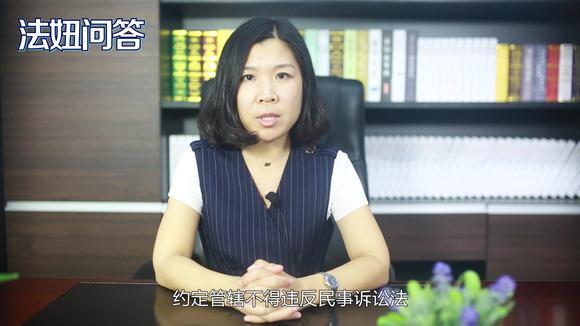 如何约定合同的管辖地,注意事项有哪些