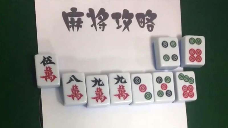 闲暇麻将小技巧:概率算法,原谅我没有看懂,求大神