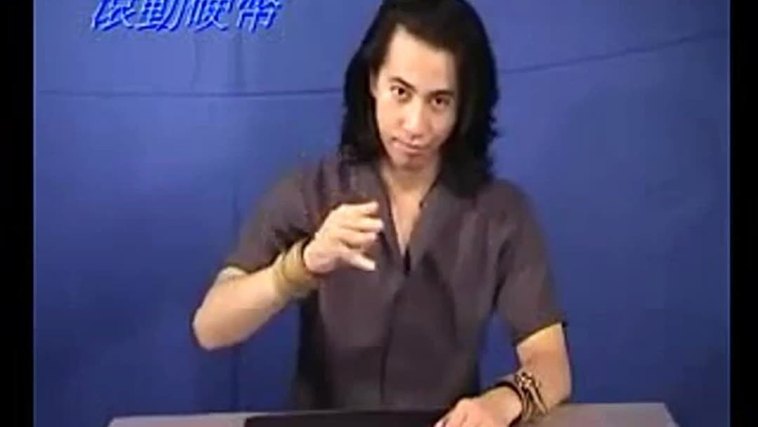 简单易学的硬币魔术教学视频【全部原版