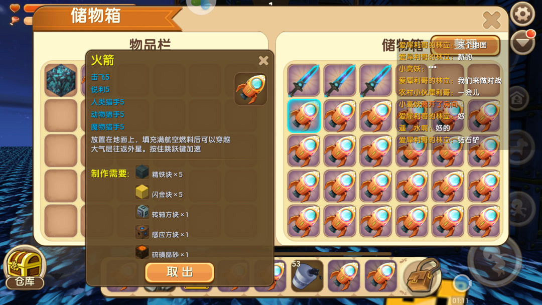 犀利哥迷你世界开挂作弊教程