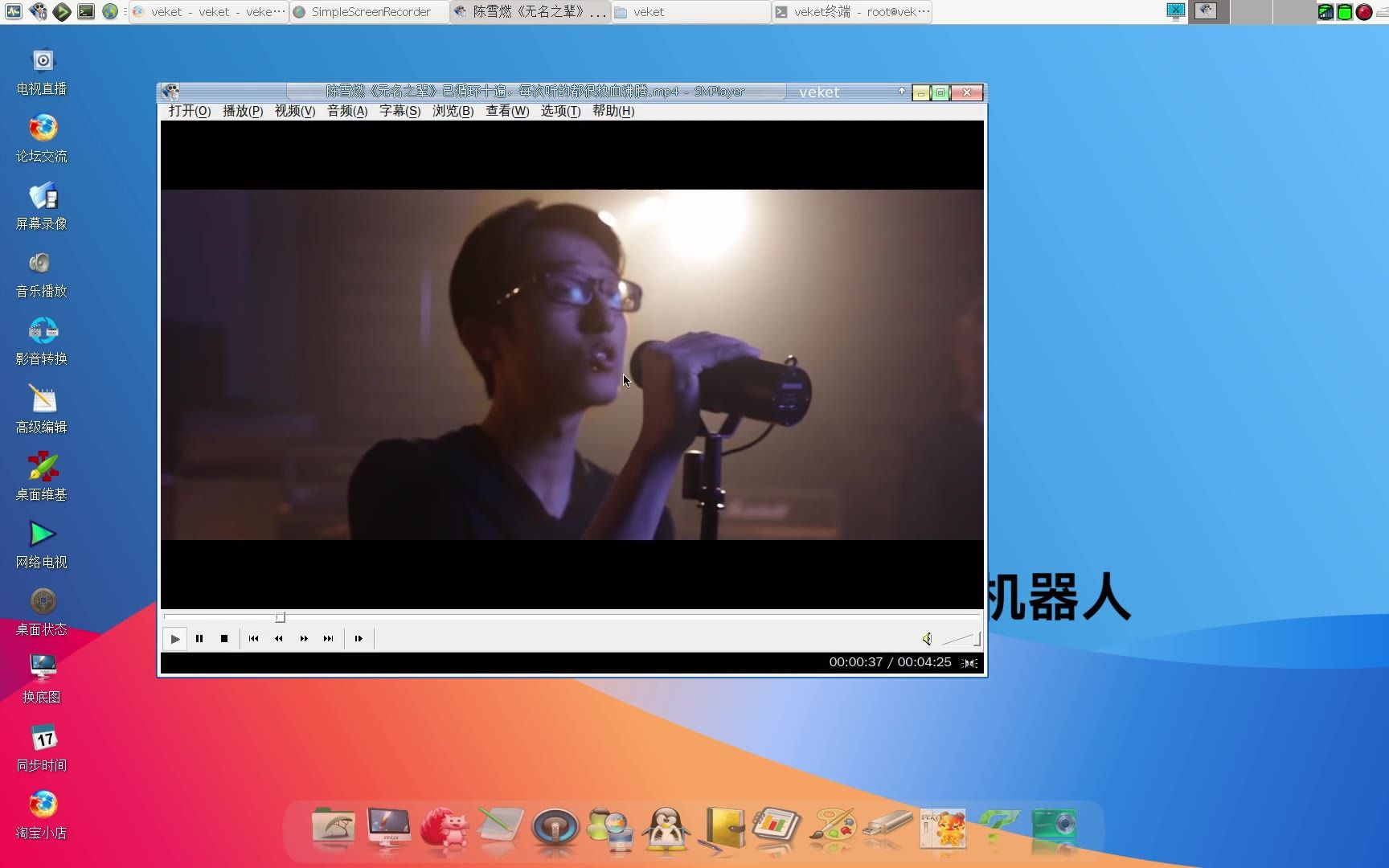 非常好用的视频播放器smplayer最新稳定版本21.8.0发布更新