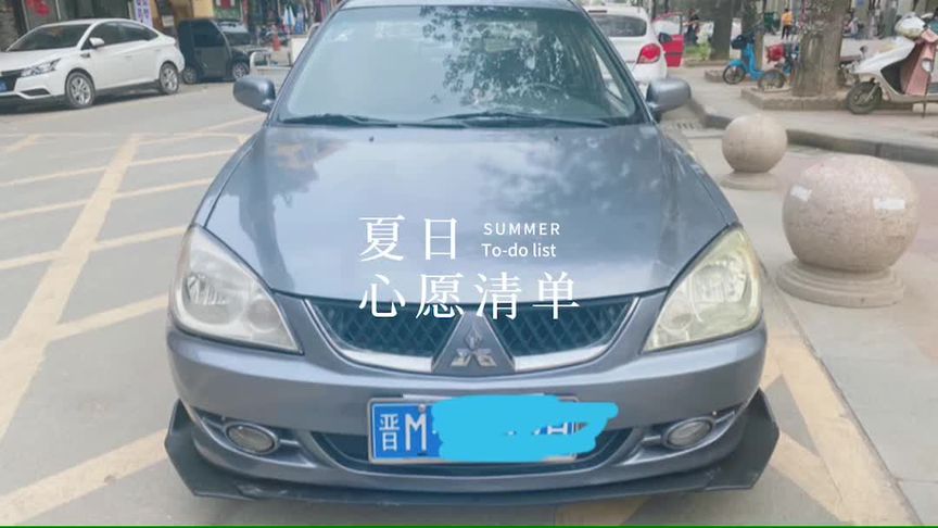 一万多的自动挡三菱轿跑车,手续齐全,车况好