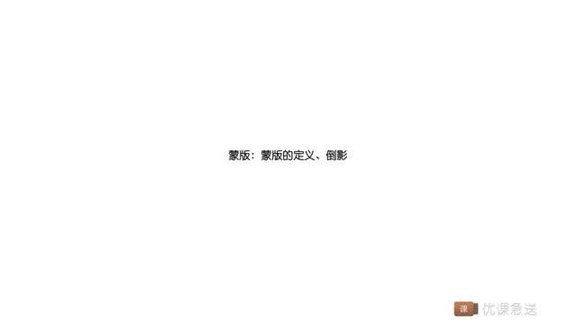 Photoshop,CC系列教程-蒙板的定义,倒影