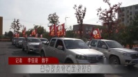 蛟河市开展森林防火专项宣传活动