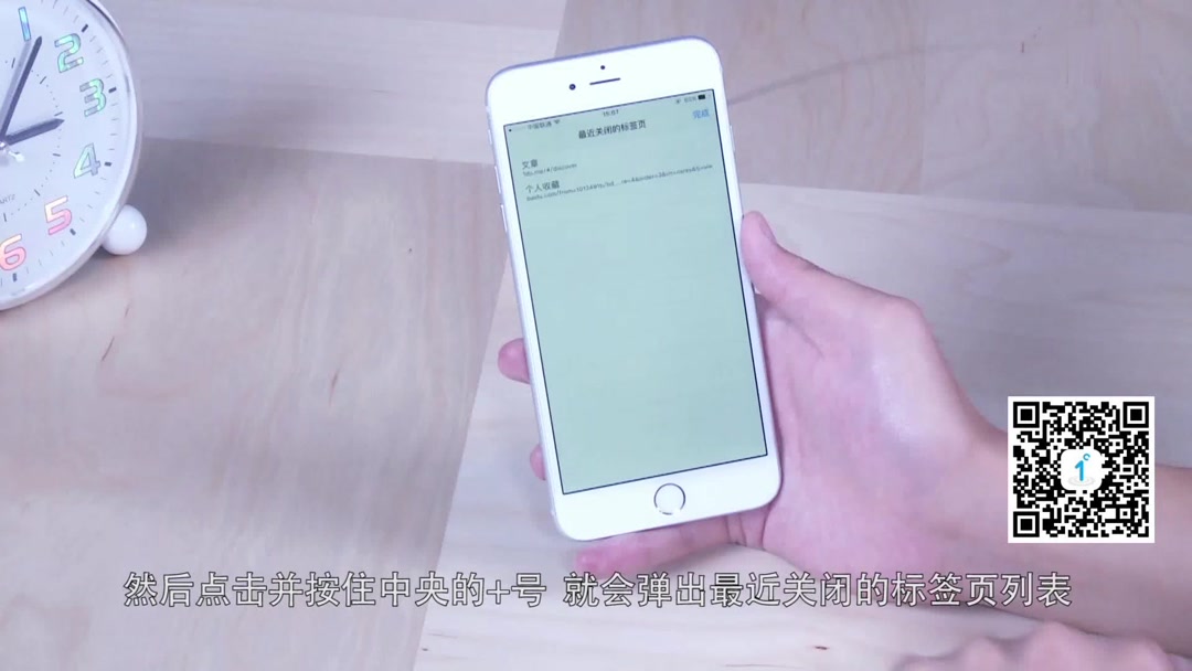 iPhone自带浏览器的一些小秘密