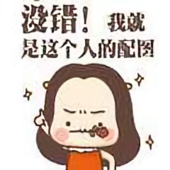 我只想做一个安静女子 