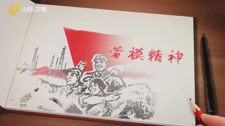 《我们的新时代》中国精神之“劳模精神”
