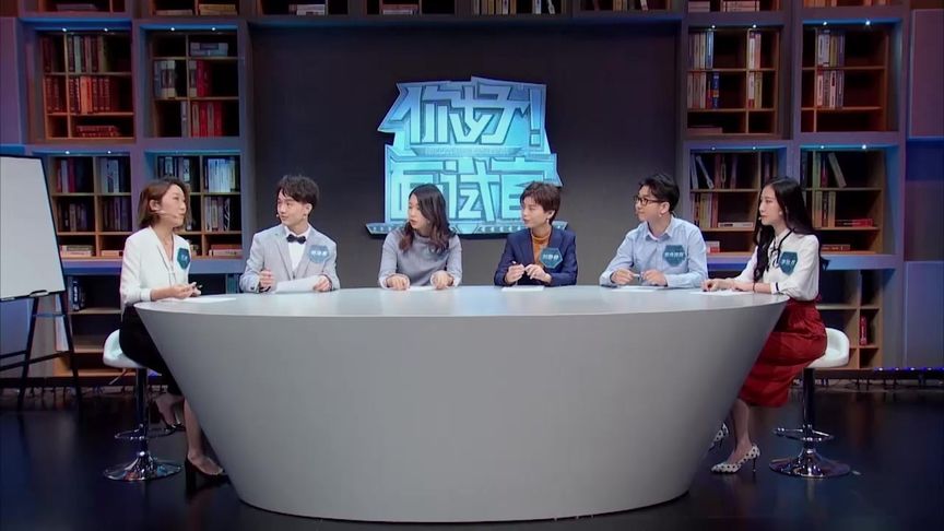 如何在分秒必争的小组讨论中脱颖而出?求职者们竞相表现自己