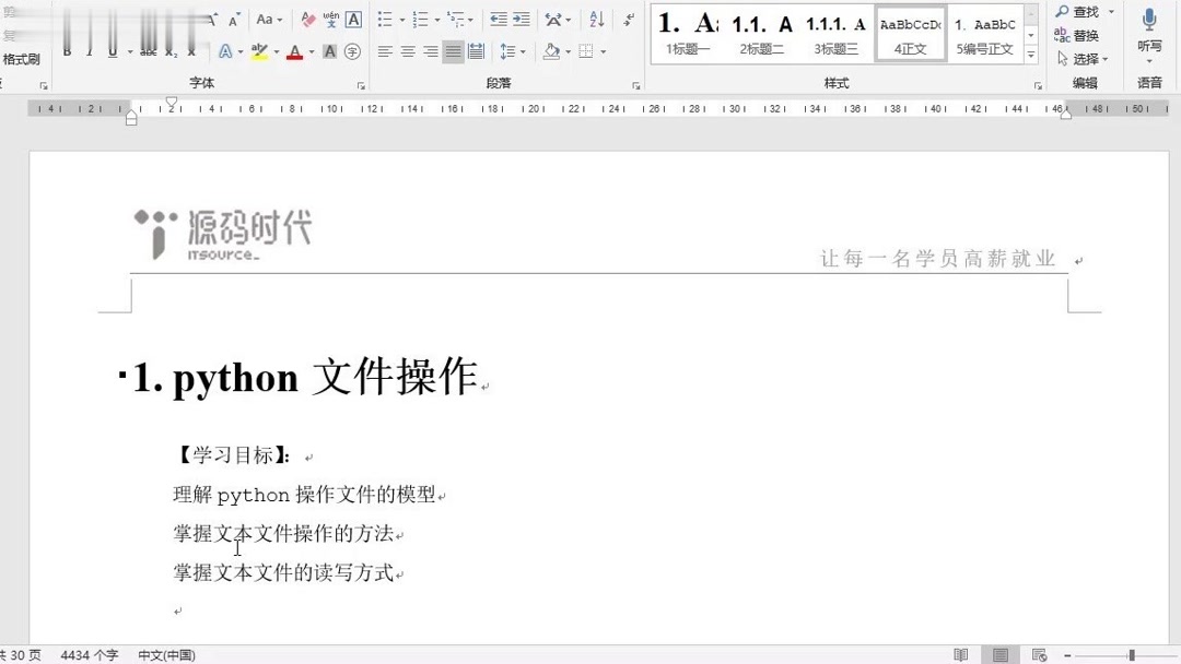 06.文件操作的基本模型