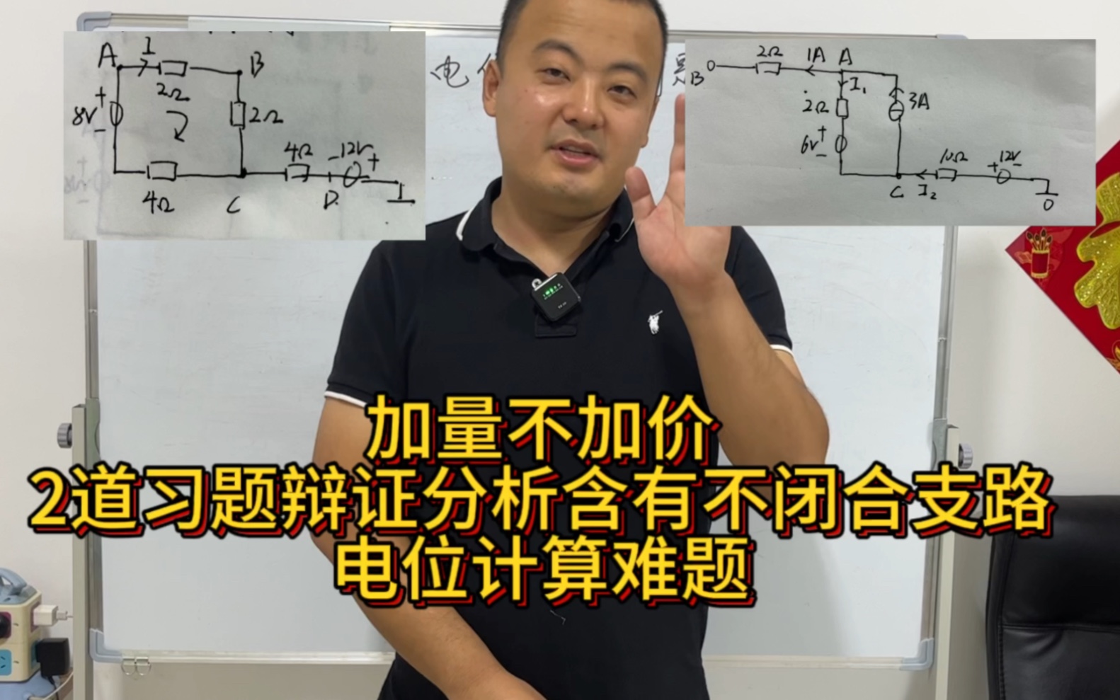 《电路解惑》06:利用最简单KCL解含有不闭合支路电位计算问题!